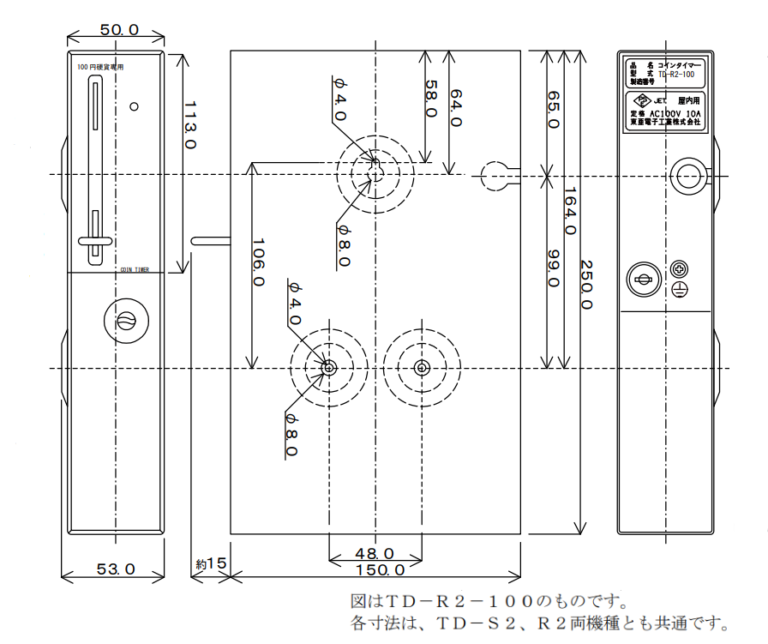 TD-S2-10/TD-S2-100 - 東亜電子工業株式会社